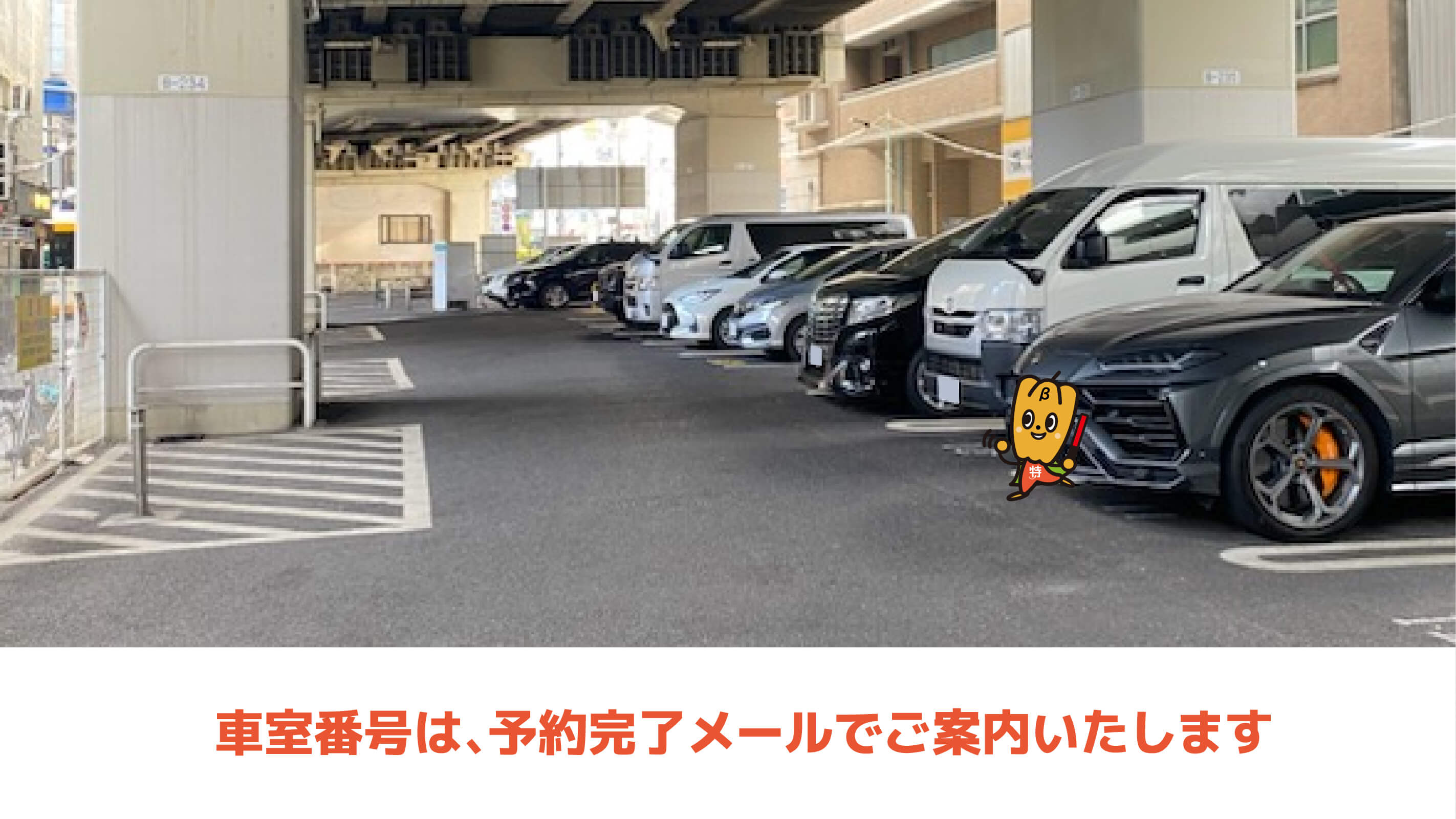 【予約できる駐車場】特P 【7番】恵比寿駐車場【 ¥2500 / 24h 】（東京都渋谷区恵比寿2丁目39−7付近） ｜特P